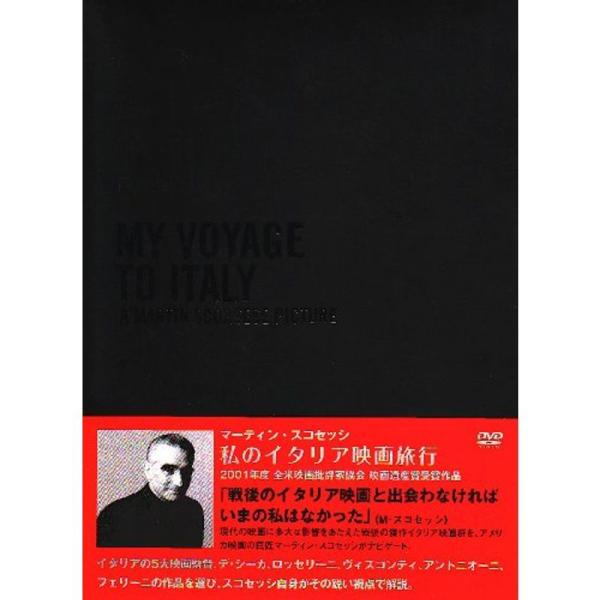 マーティン・スコセッシ 私のイタリア映画旅行 DVD: 商品のタイトル【中古品】(中古品)＝使用済み中古品です。画像の商品はサンプル画像です。実際に届く商品と異なりますのでご了承下さいませ。※中古品のため、商品のコンディション、ケース、説明...