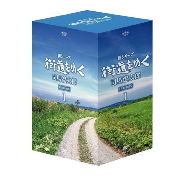 新シリーズ 街道をゆく DVD-BOX I: 商品のタイトル【中古品】(中古品)＝使用済み中古品です。画像の商品はサンプル画像です。実際に届く商品と異なりますのでご了承下さいませ。※中古品のため、商品のコンディション、ケース、説明書等の付属...