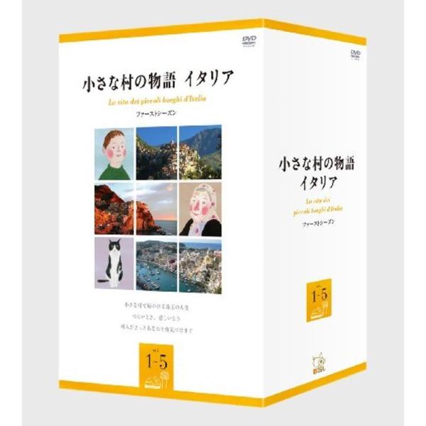 小さな村の物語 イタリア ファーストシーズンBOX DVD: 商品のタイトル【中古品】(中古品)＝使用済み中古品です。画像の商品はサンプル画像です。実際に届く商品と異なりますのでご了承下さいませ。※中古品のため、商品のコンディション、ケース...