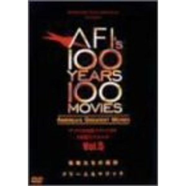 アメリカ映画ベスト100 1時間スペシャル Vol.5 DVD: 商品のタイトル【中古品】(中古品)＝使用済み中古品です。画像の商品はサンプル画像です。実際に届く商品と異なりますのでご了承下さいませ。※中古品のため、商品のコンディション、ケ...