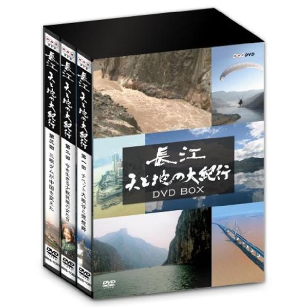 長江 天と地の大紀行 ＤＶＤ ＢＯＸ DVD: 商品のタイトル【中古品】(中古品)＝使用済み中古品です。画像の商品はサンプル画像です。実際に届く商品と異なりますのでご了承下さいませ。※中古品のため、商品のコンディション、ケース、説明書等の付...