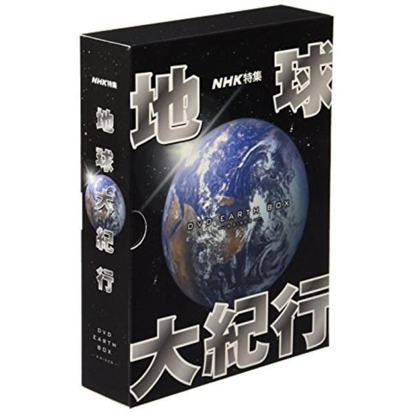 地球大紀行 DVD EARTH BOX: 商品のタイトル【中古品】(中古品)＝使用済み中古品です。画像の商品はサンプル画像です。実際に届く商品と異なりますのでご了承下さいませ。※中古品のため、商品のコンディション、ケース、説明書等の付属品の...