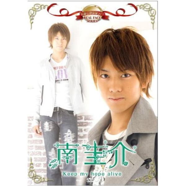 名前で呼ぶなって南圭介~Keep my hope alive~ DVD: 商品のタイトル【中古品】(中古品)＝使用済み中古品です。画像の商品はサンプル画像です。実際に届く商品と異なりますのでご了承下さいませ。※中古品のため、商品のコンディシ...