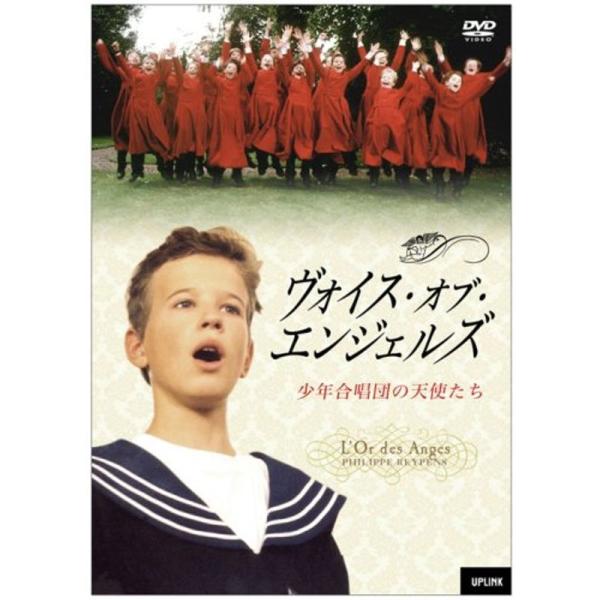 ヴォイス・オブ・エンジェルズ-少年合唱団の天使たち- DVD: 商品のタイトル【中古品】(中古品)＝使用済み中古品です。画像の商品はサンプル画像です。実際に届く商品と異なりますのでご了承下さいませ。※中古品のため、商品のコンディション、ケー...