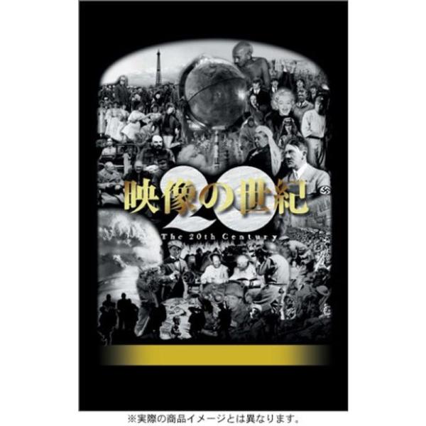 NHKスペシャル 映像の世紀 SPECIAL BOX DVD: 商品のタイトル【中古品】(中古品)＝使用済み中古品です。画像の商品はサンプル画像です。実際に届く商品と異なりますのでご了承下さいませ。※中古品のため、商品のコンディション、ケー...