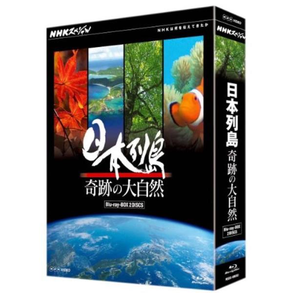 NHKスペシャル 日本列島 奇跡の大自然 ブルーレイBOX Blu-ray: 商品のタイトル【中古品】(中古品)＝使用済み中古品です。画像の商品はサンプル画像です。実際に届く商品と異なりますのでご了承下さいませ。※中古品のため、商品のコンデ...