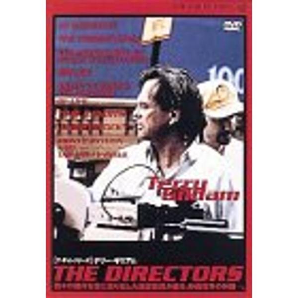 ディレクターズ テリー・ギリアム DVD: 商品のタイトル【中古品】(中古品)＝使用済み中古品です。画像の商品はサンプル画像です。実際に届く商品と異なりますのでご了承下さいませ。※中古品のため、商品のコンディション、ケース、説明書等の付属品...