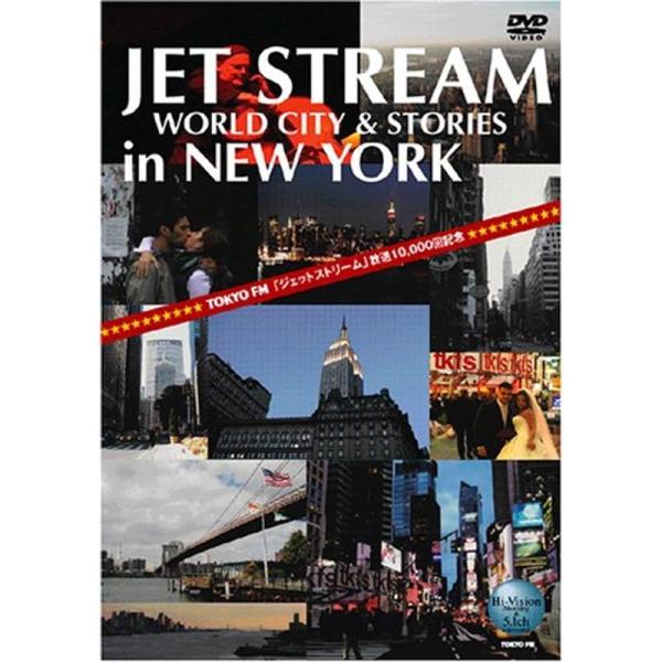 JET STREAM New York編 DVD: 商品のタイトル【中古品】(中古品)＝使用済み中古品です。画像の商品はサンプル画像です。実際に届く商品と異なりますのでご了承下さいませ。※中古品のため、商品のコンディション、ケース、説明書等...