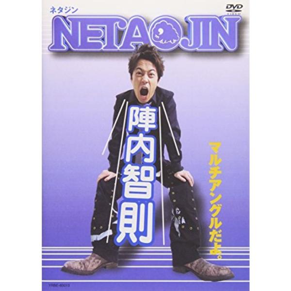 陣内智則 NETA JIN DVD: 商品のタイトル【中古品】(中古品)＝使用済み中古品です。画像の商品はサンプル画像です。実際に届く商品と異なりますのでご了承下さいませ。※中古品のため、商品のコンディション、ケース、説明書等の付属品の有無...