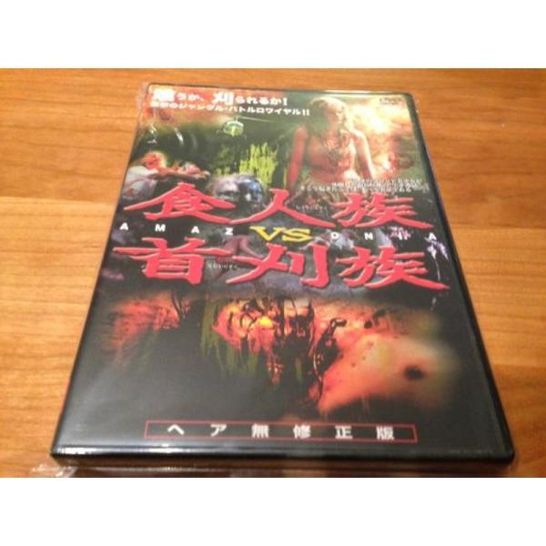 食人族VS首刈族 DVD: 商品のタイトル【中古品】(中古品)＝使用済み中古品です。画像の商品はサンプル画像です。実際に届く商品と異なりますのでご了承下さいませ。※中古品のため、商品のコンディション、ケース、説明書等の付属品の有無については...