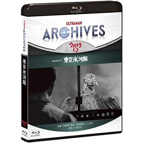 ULTRAMAN ARCHIVES『ウルトラQ』Episode 14 東京氷河期 Blu-ray&amp;DVD: 商品のタイトル【中古品】(中古品)＝使用済み中古品です。画像の商品はサンプル画像です。実際に届く商品と異なりますのでご了承下...