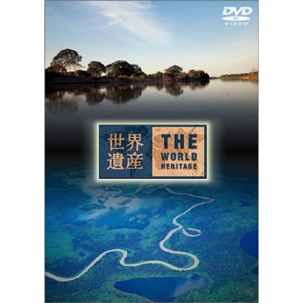 世界遺産 ブラジル編 DVD: 商品のタイトル【中古品】(中古品)＝使用済み中古品です。画像の商品はサンプル画像です。実際に届く商品と異なりますのでご了承下さいませ。※中古品のため、商品のコンディション、ケース、説明書等の付属品の有無につい...