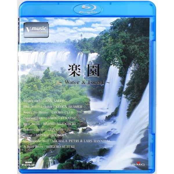 楽園~Water &amp; Forest~ V-music Blu-ray: 商品のタイトル【中古品】(中古品)＝使用済み中古品です。画像の商品はサンプル画像です。実際に届く商品と異なりますのでご了承下さいませ。※中古品のため、商品のコン...