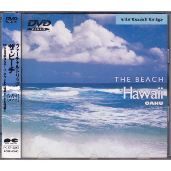 virtual trip THE BEACH HAWAII OAHU DVD: 商品のタイトル【中古品】(中古品)＝使用済み中古品です。画像の商品はサンプル画像です。実際に届く商品と異なりますのでご了承下さいませ。※中古品のため、商品のコン...
