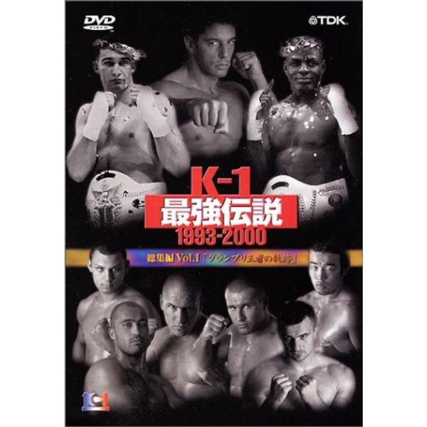 K-1最強伝説1993-2000 VOL.1-グランプリ王者の奇蹟- DVD: 商品のタイトル【中古品】(中古品)＝使用済み中古品です。画像の商品はサンプル画像です。実際に届く商品と異なりますのでご了承下さいませ。※中古品のため、商品のコン...