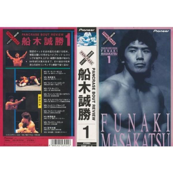 PANCRASE BOUT REVIEW 船木誠勝1 VHS: 商品のタイトル【中古品】(中古品)＝使用済み中古品です。画像の商品はサンプル画像です。実際に届く商品と異なりますのでご了承下さいませ。※中古品のため、商品のコンディション、ケー...