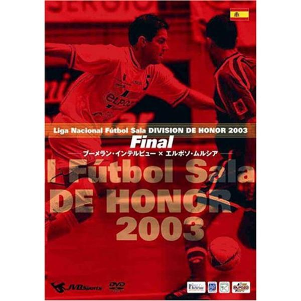Liga Nacional Futbol Sala DIVISION DE HONOR 2003 Final~ブーメラン・インテルビュー×エ: 商品のタイトル【中古品】(中古品)＝使用済み中古品です。画像の商品はサンプル画像です。実際に届く...
