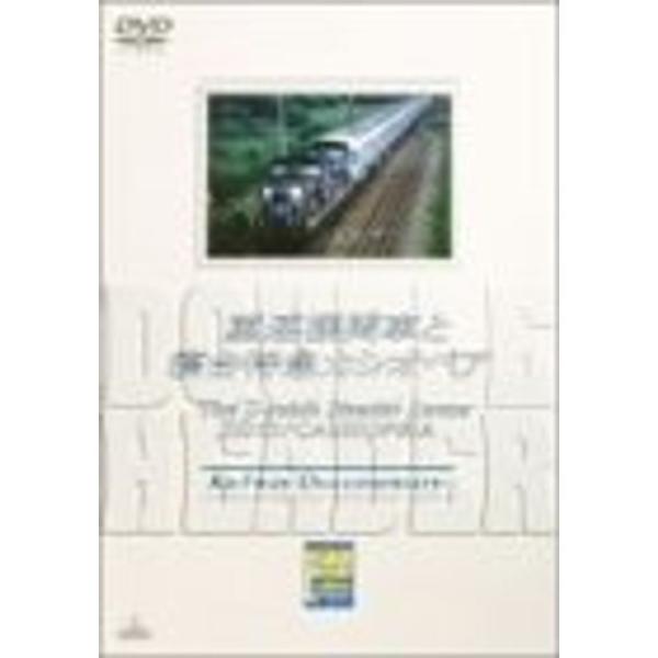 THE DOUBLE HEADER ROCOS/重連機関車 DVD: 商品のタイトル【中古品】(中古品)＝使用済み中古品です。画像の商品はサンプル画像です。実際に届く商品と異なりますのでご了承下さいませ。※中古品のため、商品のコンディション...