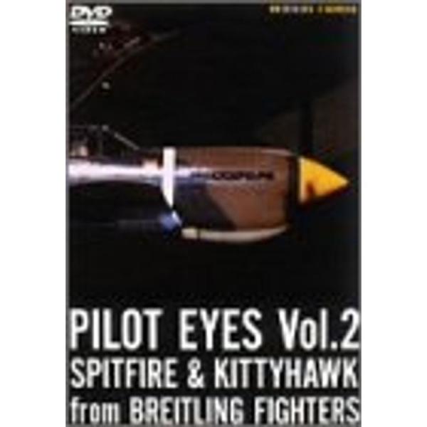 PILOT EYES Vol.2 Spitfire &amp; Kittyhawk from BREITLINGFIGHTERS DVD: 商品のタイトル【中古品】(中古品)＝使用済み中古品です。画像の商品はサンプル画像です。実際に届く商品...