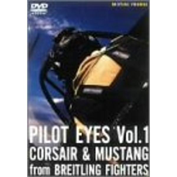 PILOT EYES Vol.1 Corsair &amp; Mustang from BREITLINGFIGHTERS DVD: 商品のタイトル【中古品】(中古品)＝使用済み中古品です。画像の商品はサンプル画像です。実際に届く商品と異な...