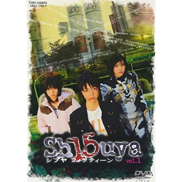 Sh15uya シブヤフィフティーン VOL.1 DVD: 商品のタイトル【中古品】(中古品)＝使用済み中古品です。画像の商品はサンプル画像です。実際に届く商品と異なりますのでご了承下さいませ。※中古品のため、商品のコンディション、ケース、...