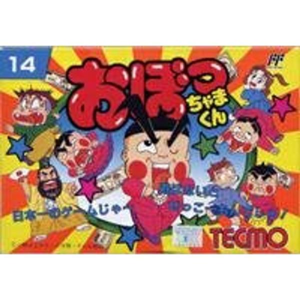 おぼっちゃまくん: 商品のタイトル【中古品】(中古品)＝使用済み中古品です。画像の商品はサンプル画像です。実際に届く商品と異なりますのでご了承下さいませ。※中古品のため、商品のコンディション、ケース、説明書等の付属品の有無については入荷の度...