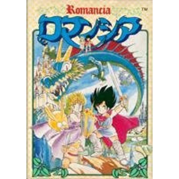 ロマンシア: 商品のタイトル【中古品】(中古品)＝使用済み中古品です。画像の商品はサンプル画像です。実際に届く商品と異なりますのでご了承下さいませ。※中古品のため、商品のコンディション、ケース、説明書等の付属品の有無については入荷の度に異な...