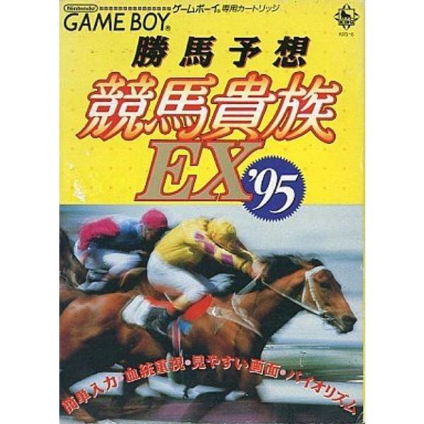 勝馬予想競馬貴族EX'95: 商品のタイトル【中古品】(中古品)＝使用済み中古品です。画像の商品はサンプル画像です。実際に届く商品と異なりますのでご了承下さいませ。※中古品のため、商品のコンディション、ケース、説明書等の付属品の有無について...
