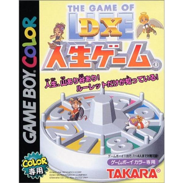 DX人生ゲーム: 商品のタイトル【中古品】(中古品)＝使用済み中古品です。画像の商品はサンプル画像です。実際に届く商品と異なりますのでご了承下さいませ。※中古品のため、商品のコンディション、ケース、説明書等の付属品の有無については入荷の度に...