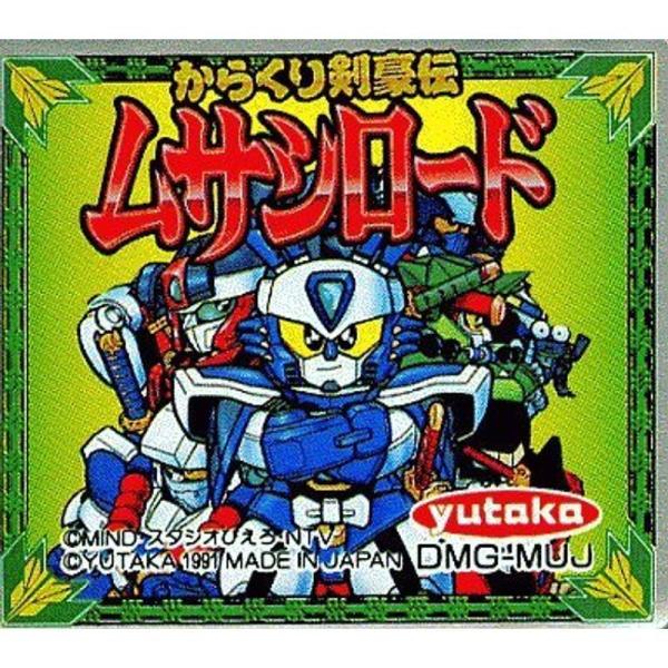 からくり剣豪伝ムサシロード: 商品のタイトル【中古品】(中古品)＝使用済み中古品です。画像の商品はサンプル画像です。実際に届く商品と異なりますのでご了承下さいませ。※中古品のため、商品のコンディション、ケース、説明書等の付属品の有無について...