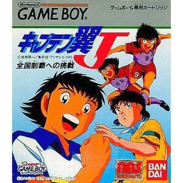 キャプテン翼J 全国制覇への挑戦: 商品のタイトル【中古品】(中古品)＝使用済み中古品です。画像の商品はサンプル画像です。実際に届く商品と異なりますのでご了承下さいませ。※中古品のため、商品のコンディション、ケース、説明書等の付属品の有無に...