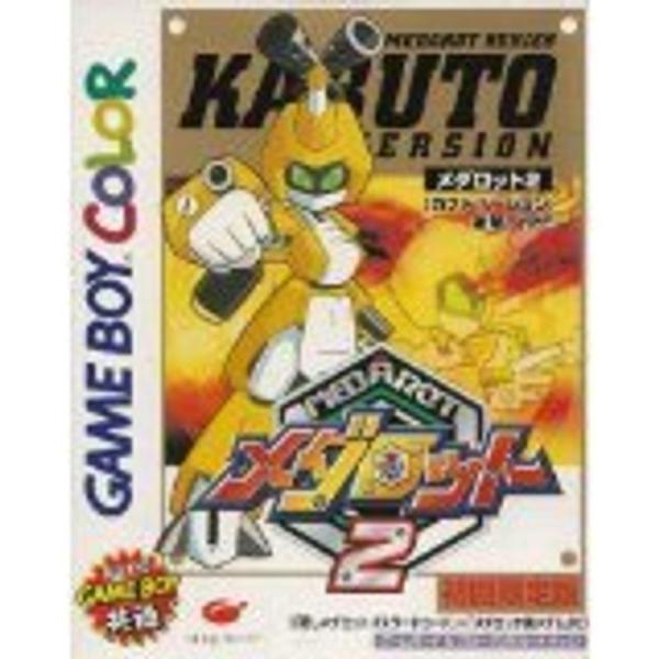 メダロット2 カブトバージョン 初回限定版: 商品のタイトル【中古品】(中古品)＝使用済み中古品です。画像の商品はサンプル画像です。実際に届く商品と異なりますのでご了承下さいませ。※中古品のため、商品のコンディション、ケース、説明書等の付属...