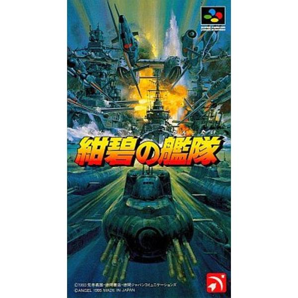 紺碧の艦隊: 商品のタイトル【中古品】(中古品)＝使用済み中古品です。画像の商品はサンプル画像です。実際に届く商品と異なりますのでご了承下さいませ。※中古品のため、商品のコンディション、ケース、説明書等の付属品の有無については入荷の度に異な...