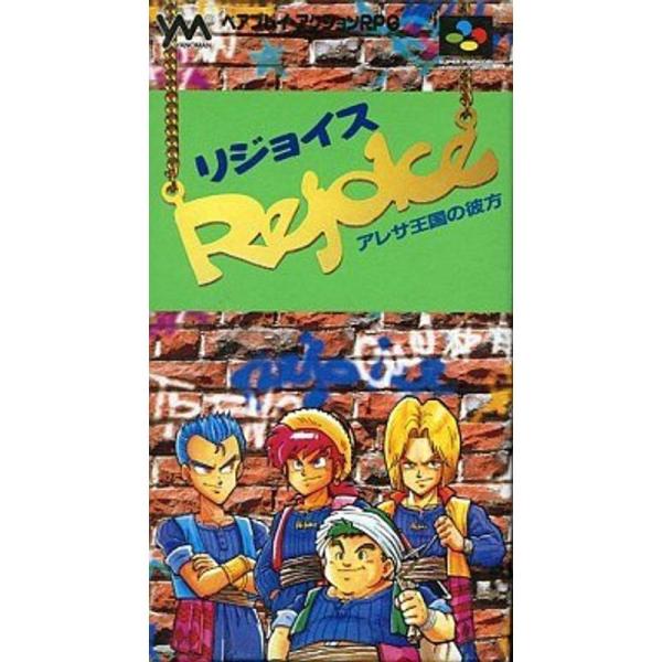 リジョイス アレサ王国の彼方: 商品のタイトル【中古品】(中古品)＝使用済み中古品です。画像の商品はサンプル画像です。実際に届く商品と異なりますのでご了承下さいませ。※中古品のため、商品のコンディション、ケース、説明書等の付属品の有無につい...