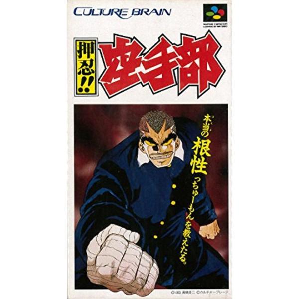 押忍 空手部: 商品のタイトル【中古品】(中古品)＝使用済み中古品です。画像の商品はサンプル画像です。実際に届く商品と異なりますのでご了承下さいませ。※中古品のため、商品のコンディション、ケース、説明書等の付属品の有無については入荷の度に異...