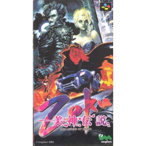 美神伝説Zoku: 商品のタイトル【中古品】(中古品)＝使用済み中古品です。画像の商品はサンプル画像です。実際に届く商品と異なりますのでご了承下さいませ。※中古品のため、商品のコンディション、ケース、説明書等の付属品の有無については入荷の度...