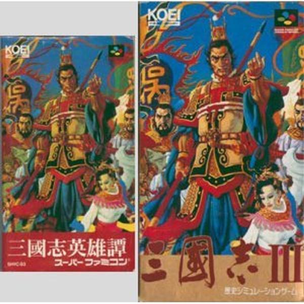 三国志3: 商品のタイトル【中古品】(中古品)＝使用済み中古品です。画像の商品はサンプル画像です。実際に届く商品と異なりますのでご了承下さいませ。※中古品のため、商品のコンディション、ケース、説明書等の付属品の有無については入荷の度に異なり...