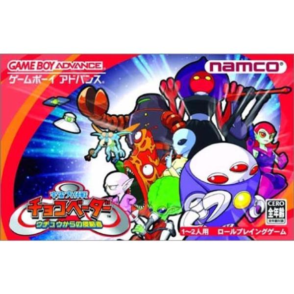 宇宙大作戦チョコベーダー ウチュウからの侵略者: 商品のタイトル【中古品】(中古品)＝使用済み中古品です。画像の商品はサンプル画像です。実際に届く商品と異なりますのでご了承下さいませ。※中古品のため、商品のコンディション、ケース、説明書等の...