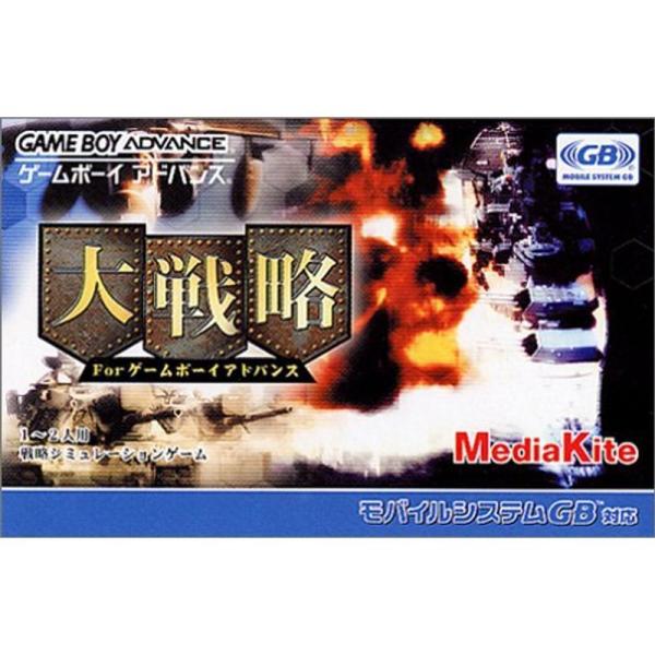 大戦略 for ゲームボーイアドバンス: 商品のタイトル【中古品】(中古品)＝使用済み中古品です。画像の商品はサンプル画像です。実際に届く商品と異なりますのでご了承下さいませ。※中古品のため、商品のコンディション、ケース、説明書等の付属品の...
