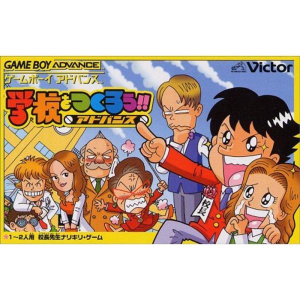 学校をつくろうアドバンス: 商品のタイトル【中古品】(中古品)＝使用済み中古品です。画像の商品はサンプル画像です。実際に届く商品と異なりますのでご了承下さいませ。※中古品のため、商品のコンディション、ケース、説明書等の付属品の有無については...