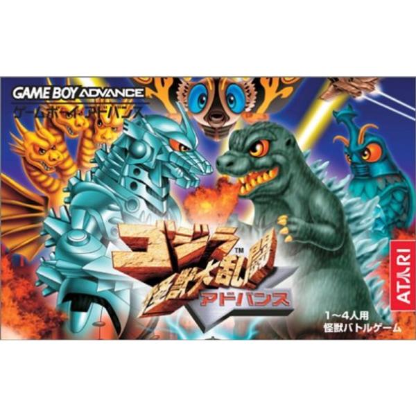 ゴジラ怪獣大乱闘 アドバンス: 商品のタイトル【中古品】(中古品)＝使用済み中古品です。画像の商品はサンプル画像です。実際に届く商品と異なりますのでご了承下さいませ。※中古品のため、商品のコンディション、ケース、説明書等の付属品の有無につい...
