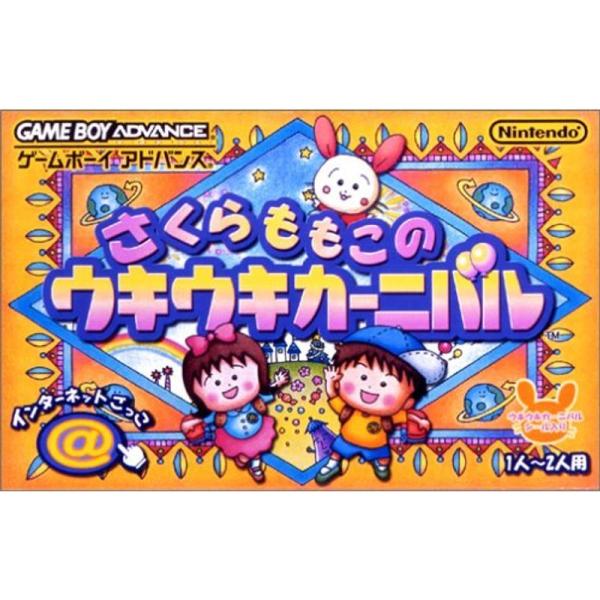 さくらももこのウキウキカーニバル: 商品のタイトル【中古品】(中古品)＝使用済み中古品です。画像の商品はサンプル画像です。実際に届く商品と異なりますのでご了承下さいませ。※中古品のため、商品のコンディション、ケース、説明書等の付属品の有無に...