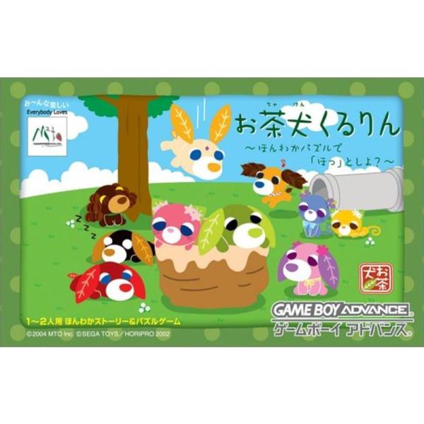 お茶犬くるりん~ほんわかパズルで「ほっ」としよ?~: 商品のタイトル【中古品】(中古品)＝使用済み中古品です。画像の商品はサンプル画像です。実際に届く商品と異なりますのでご了承下さいませ。※中古品のため、商品のコンディション、ケース、説明書...