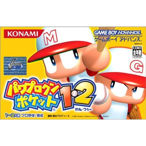 パワプロクンポケット1・2: 商品のタイトル【中古品】(中古品)＝使用済み中古品です。画像の商品はサンプル画像です。実際に届く商品と異なりますのでご了承下さいませ。※中古品のため、商品のコンディション、ケース、説明書等の付属品の有無について...