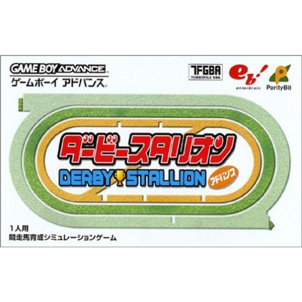 ダービースタリオンアドバンス: 商品のタイトル【中古品】(中古品)＝使用済み中古品です。画像の商品はサンプル画像です。実際に届く商品と異なりますのでご了承下さいませ。※中古品のため、商品のコンディション、ケース、説明書等の付属品の有無につい...