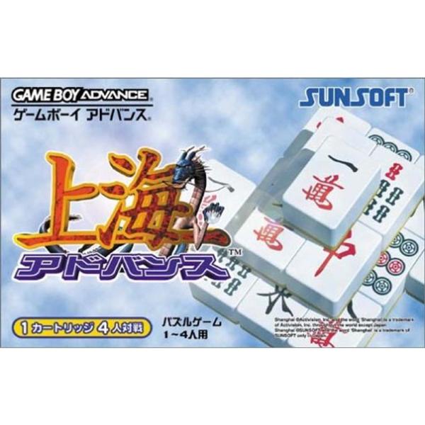 上海 アドバンス: 商品のタイトル【中古品】(中古品)＝使用済み中古品です。画像の商品はサンプル画像です。実際に届く商品と異なりますのでご了承下さいませ。※中古品のため、商品のコンディション、ケース、説明書等の付属品の有無については入荷の度...