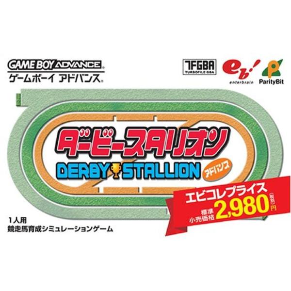 ダービースタリオンアドバンス エビコレプライス: 商品のタイトル【中古品】(中古品)＝使用済み中古品です。画像の商品はサンプル画像です。実際に届く商品と異なりますのでご了承下さいませ。※中古品のため、商品のコンディション、ケース、説明書等の...