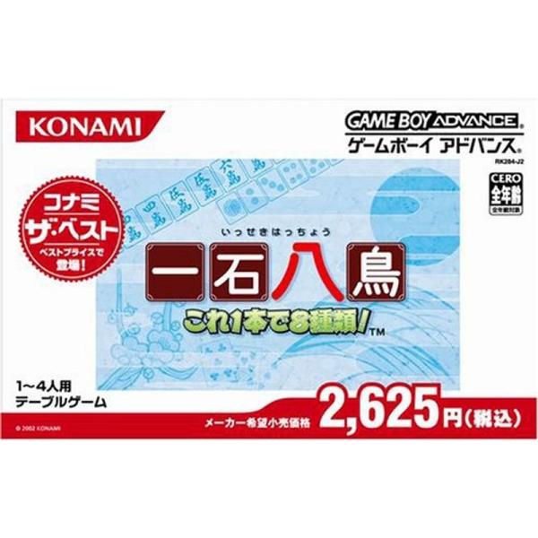 一石八鳥-これ1本で8種類-(コナミ ザ ベスト): 商品のタイトル【中古品】(中古品)＝使用済み中古品です。画像の商品はサンプル画像です。実際に届く商品と異なりますのでご了承下さいませ。※中古品のため、商品のコンディション、ケース、説明書...