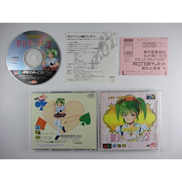 魔法の少女シルキーリップ MCD メガドライブ: 商品のタイトル【中古品】(中古品)＝使用済み中古品です。画像の商品はサンプル画像です。実際に届く商品と異なりますのでご了承下さいませ。※中古品のため、商品のコンディション、ケース、説明書等の...