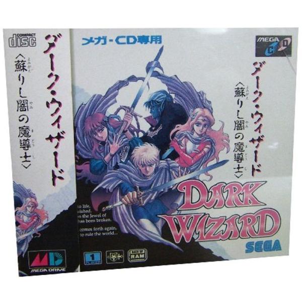 ダークウィザード~蘇りし闇の魔導師MCD メガドライブ: 商品のタイトル【中古品】(中古品)＝使用済み中古品です。画像の商品はサンプル画像です。実際に届く商品と異なりますのでご了承下さいませ。※中古品のため、商品のコンディション、ケース、説...